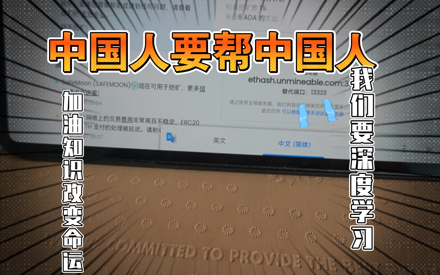 中国人要帮中国人!我来解决新矿池dns污染问题