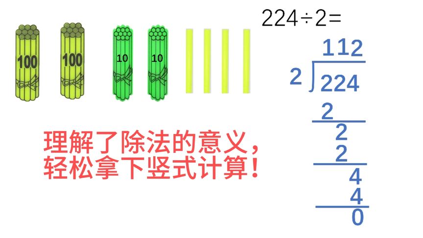 你还在为除法的竖式晕圈吗?