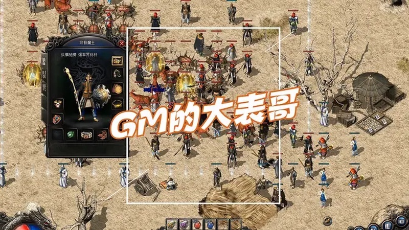 热血传奇:全服第一神豪法!手拿传送戒指,莫非是GM的表哥?