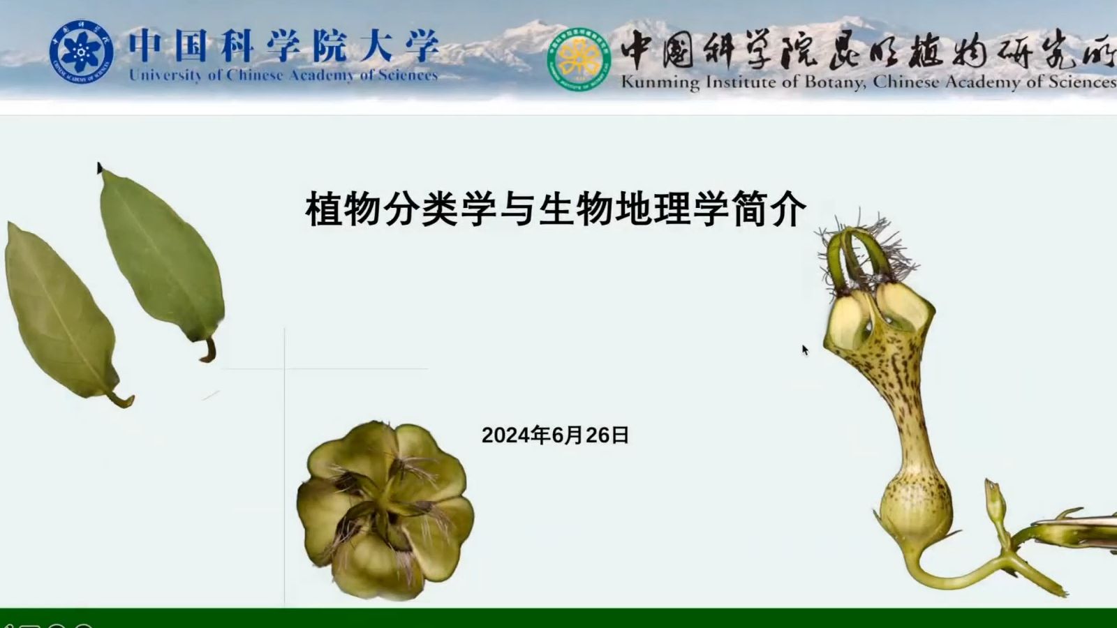园林与植物学新生必看:中国科学院博士生学长教你如何领先、全面...