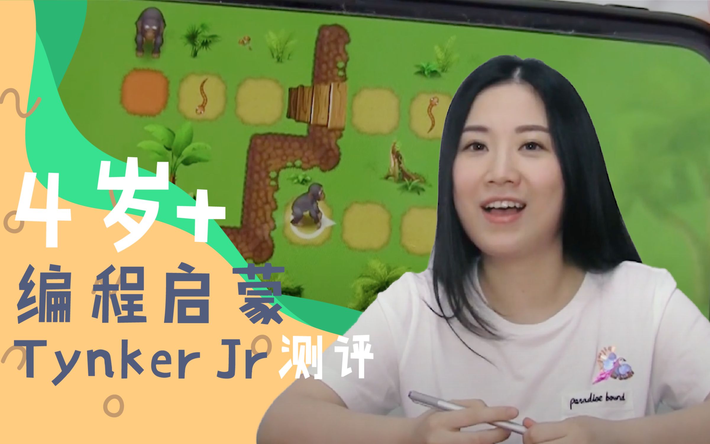 4岁+的编程启蒙软件Tynker Jr测评