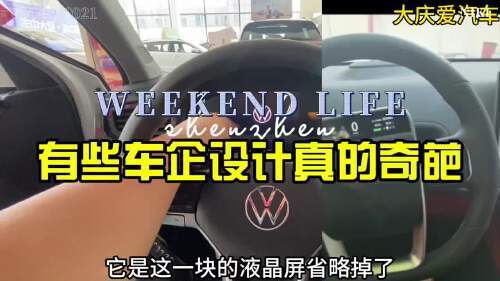 汽车上你还见过哪些奇葩的设计!