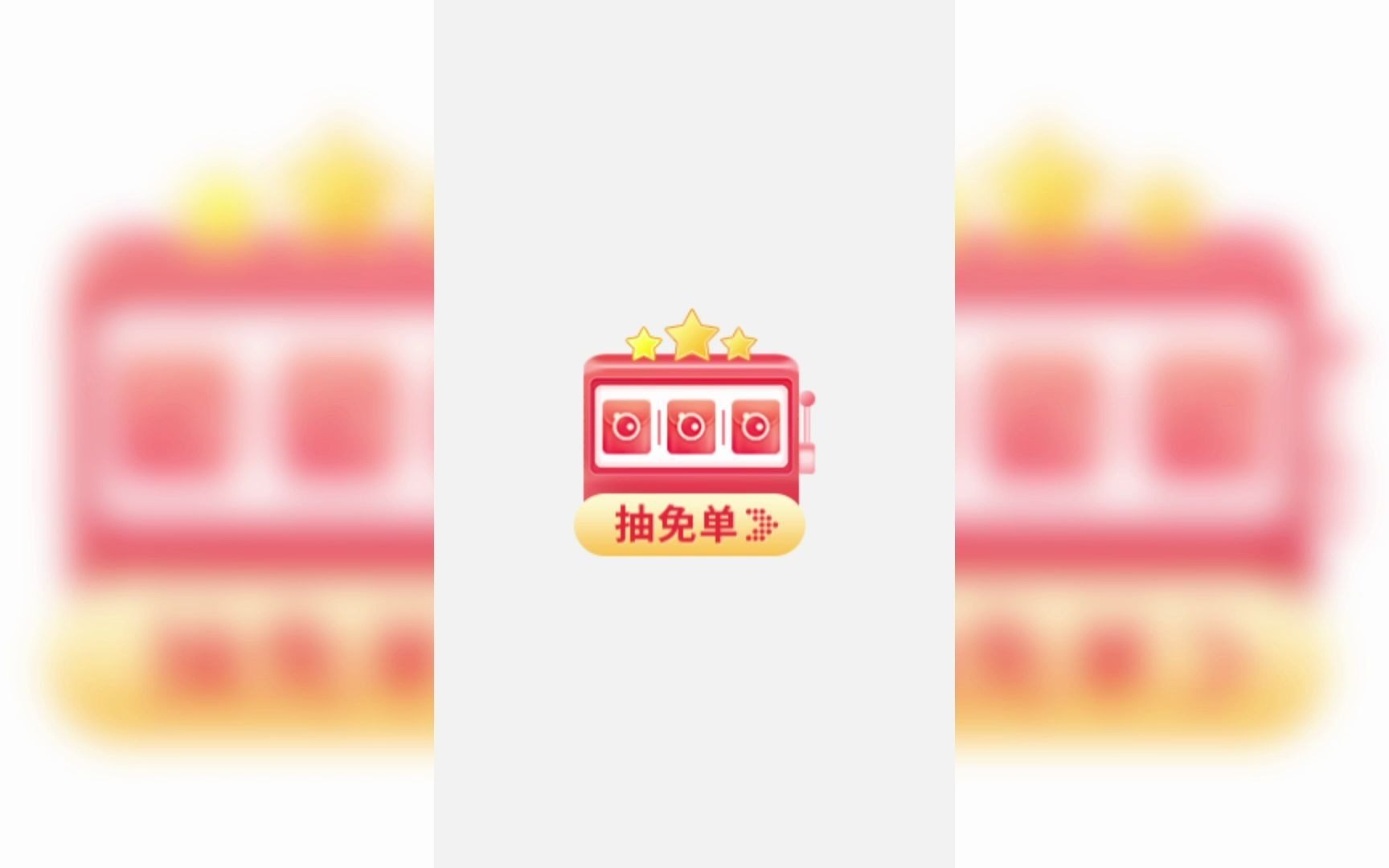 【AE教程】玩法动效案例-老虎机