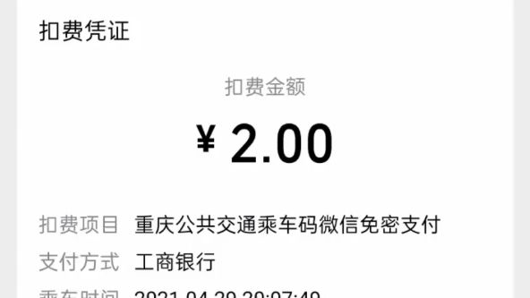 微信支付给你们发的什么