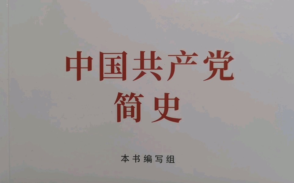 近代中国民族复兴的历史任务和各种力量的艰难探索