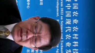 2022中国农业农村科技发展高峰论坛暨中国现代农业发展论坛发布会