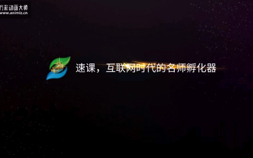 万彩动画大师作品
