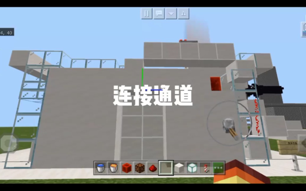 【我的世界】网易手机版 红石制造第一期 (连接通道)。