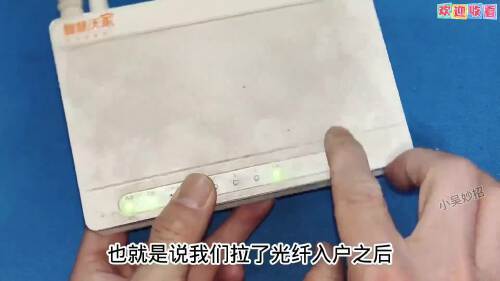 光猫藏着秘密?装宽带师傅不教,就想让你买路由器
