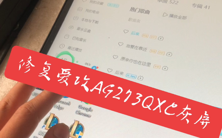修复粉丝寄修爱攻AG273QXC灰屏故障!专修各品牌中高端液晶屏故障!...