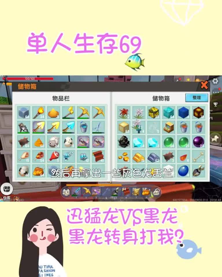 迷你世界单人生存69!