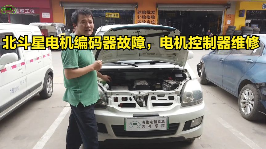新能源汽车报电机编码器、旋转变压器故障,偶发性掉高压!