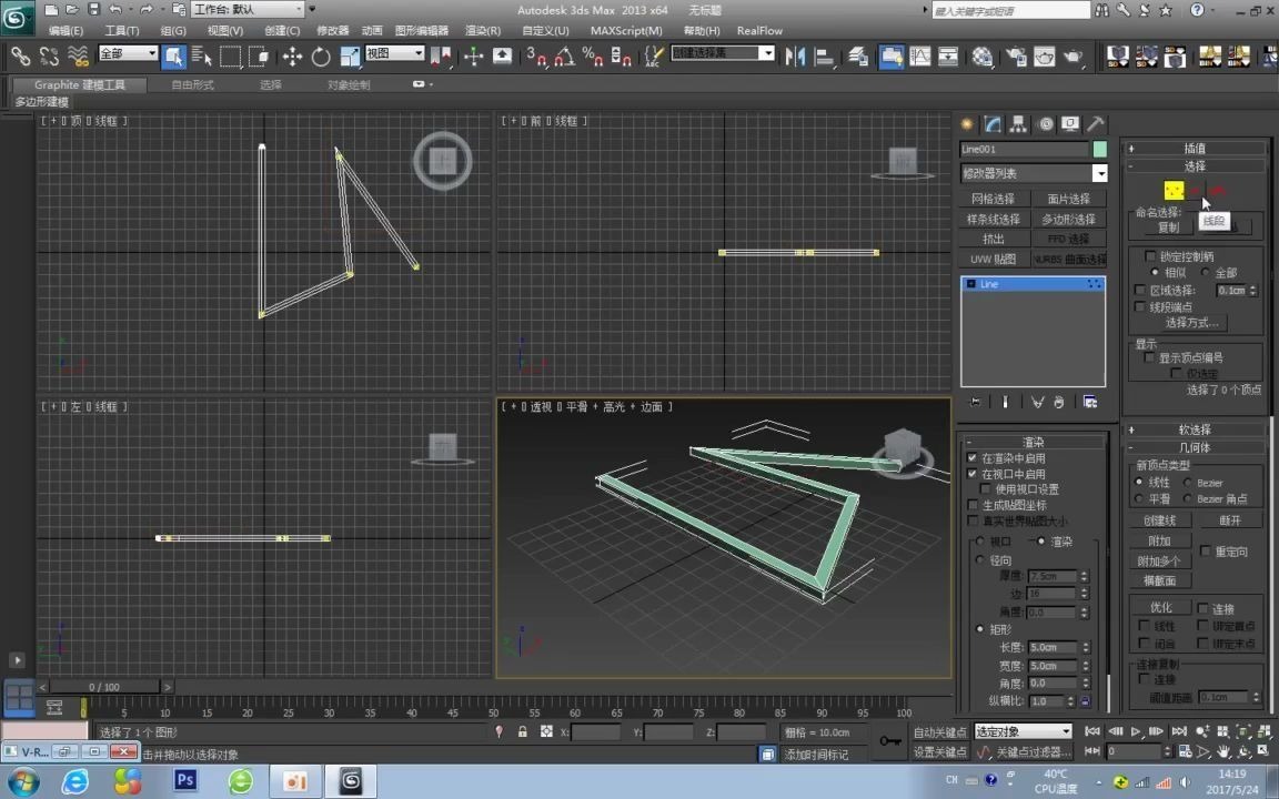 如何用3d Max画一块碳布