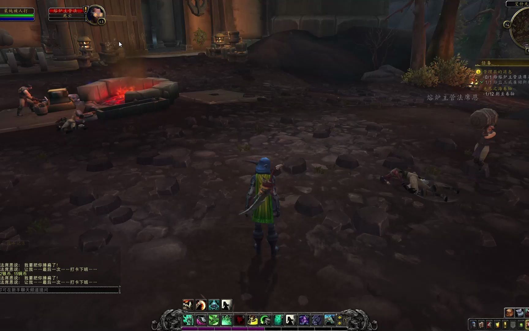 魔兽世界 熔炉主管法席恩的便笺是不是出bug了,怎么完成这任务