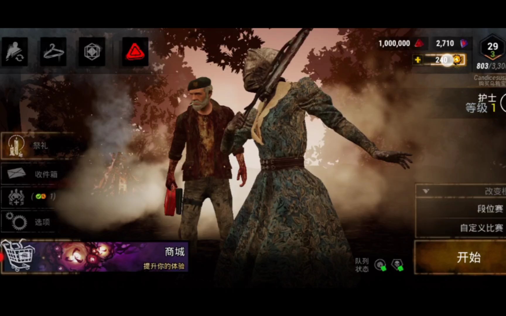 黎明杀机手机版本下载教程!