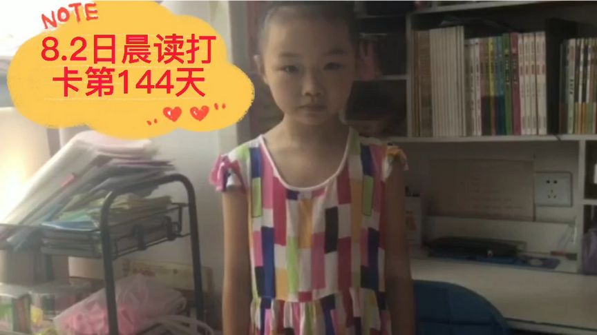 8.2日晨读打卡第144天ABCD英文字母的书写及发音+古诗和课文背诵