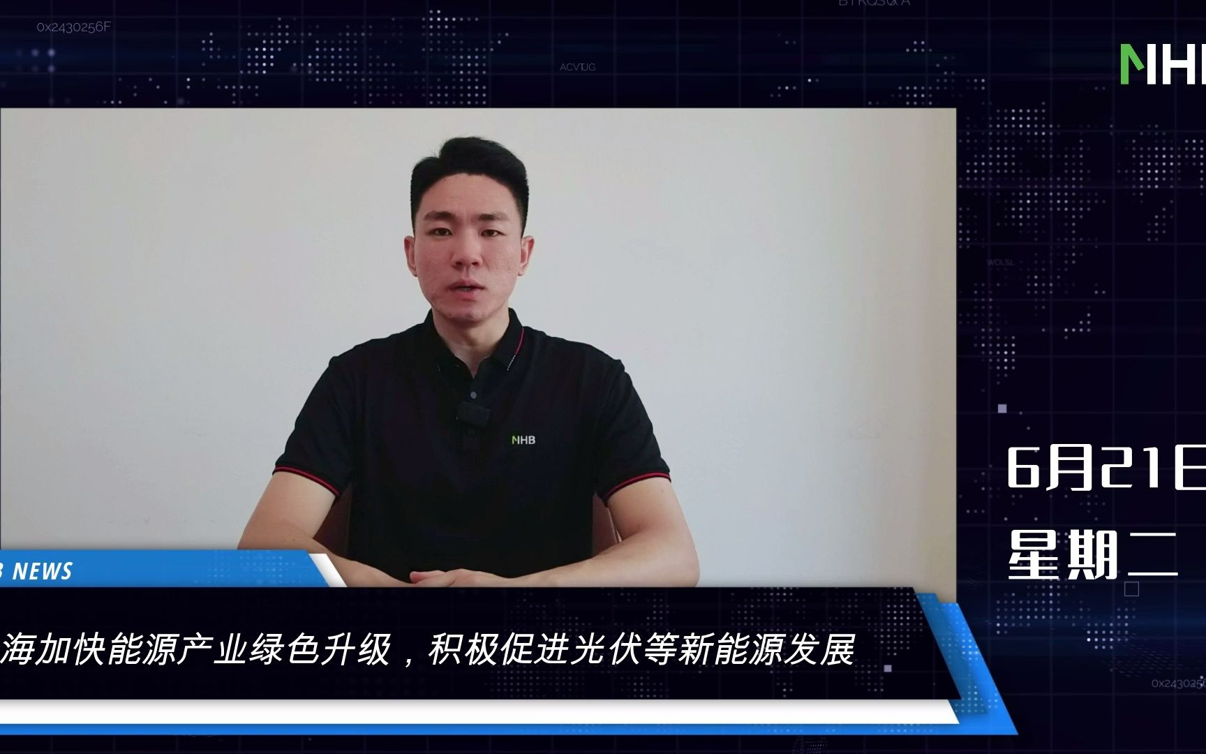 【能环宝光伏播报】国家能源局发布1-5月份全国电力工业统计数据...