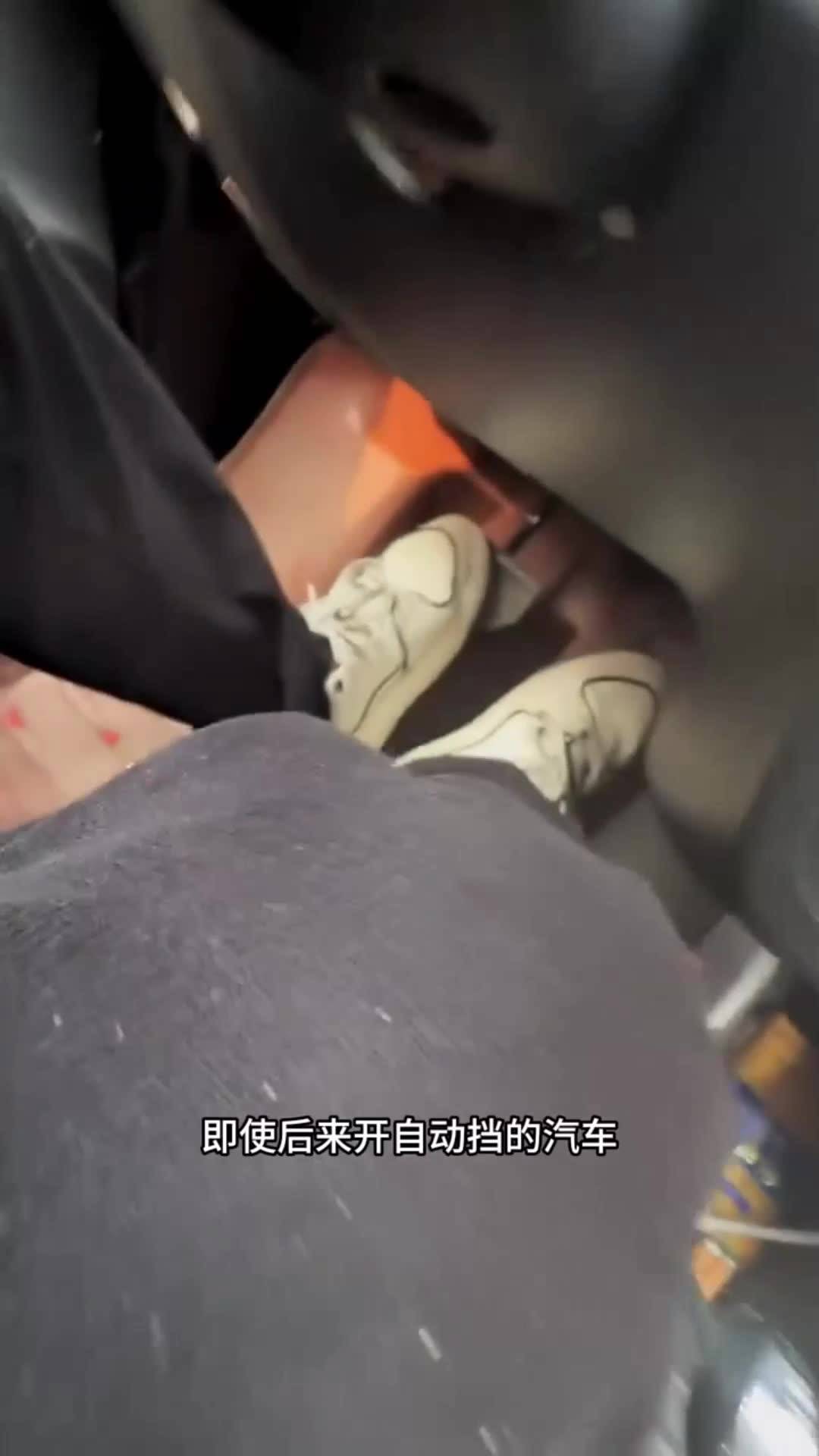 第一次见到用俩脚开车的,莫不是脚太小了