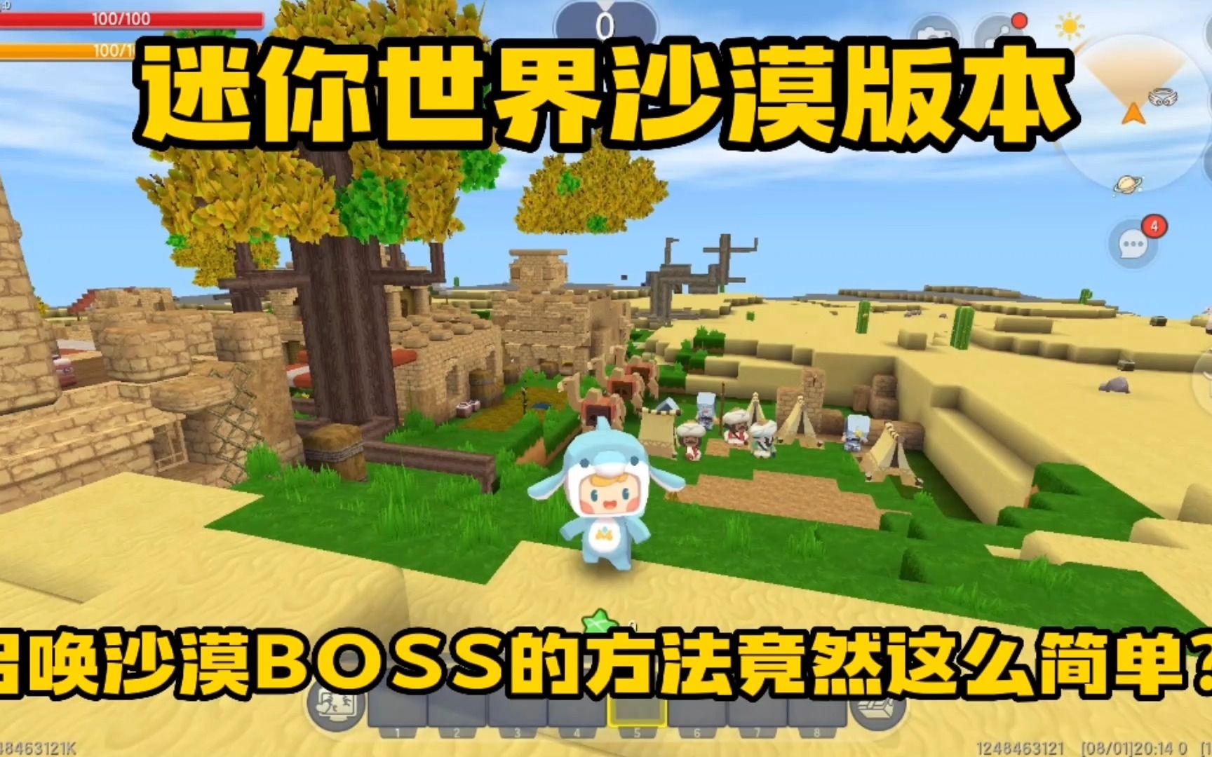 迷你世界:沙漠版本新boss的召唤方法竟然这么简单?