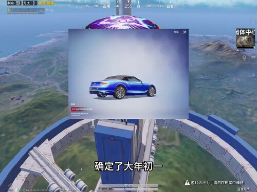 大年初一将要上线宾利汽车