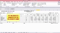 通太通信工程概预算营改增培训视频