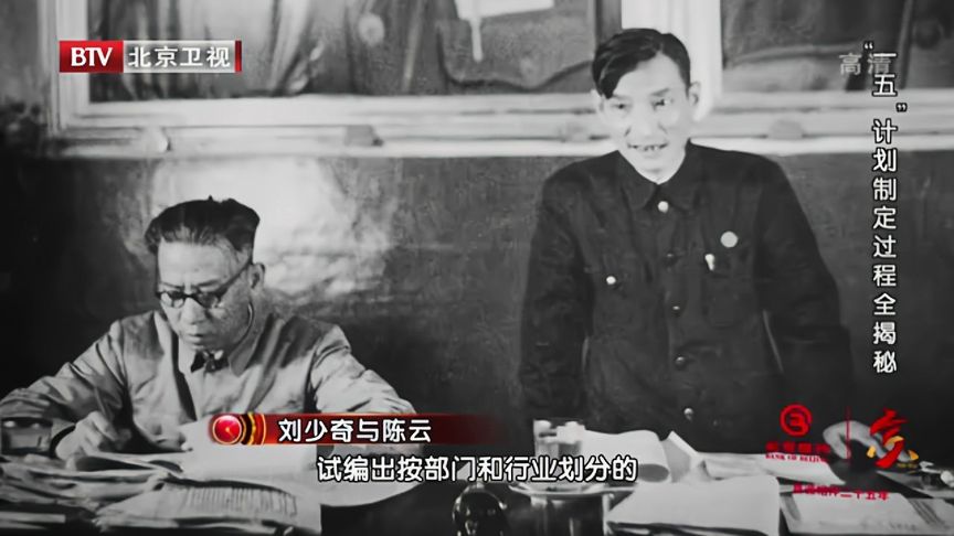 1952年5月21日中财委召开了全国财经会议探讨“一五”计划丨档案
