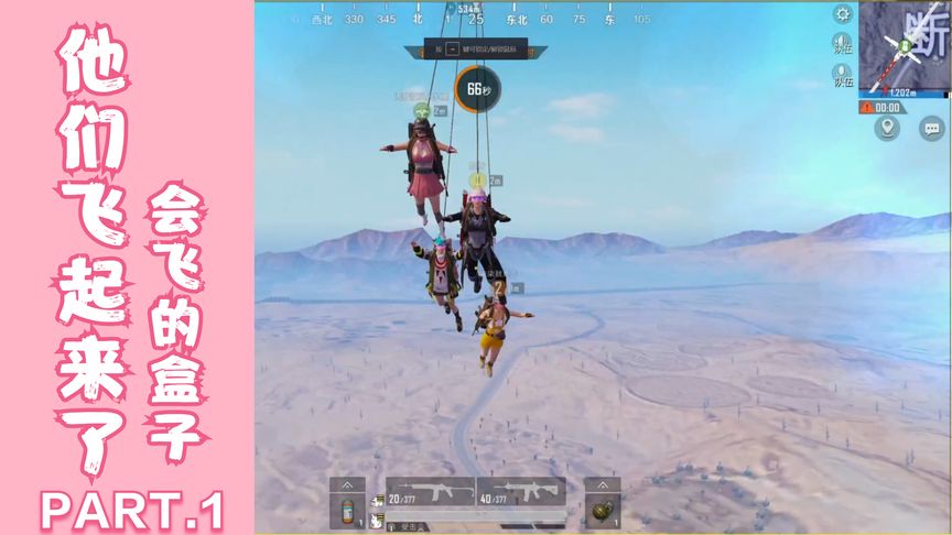 怎么使用紧急呼救器(和平精英大更新)