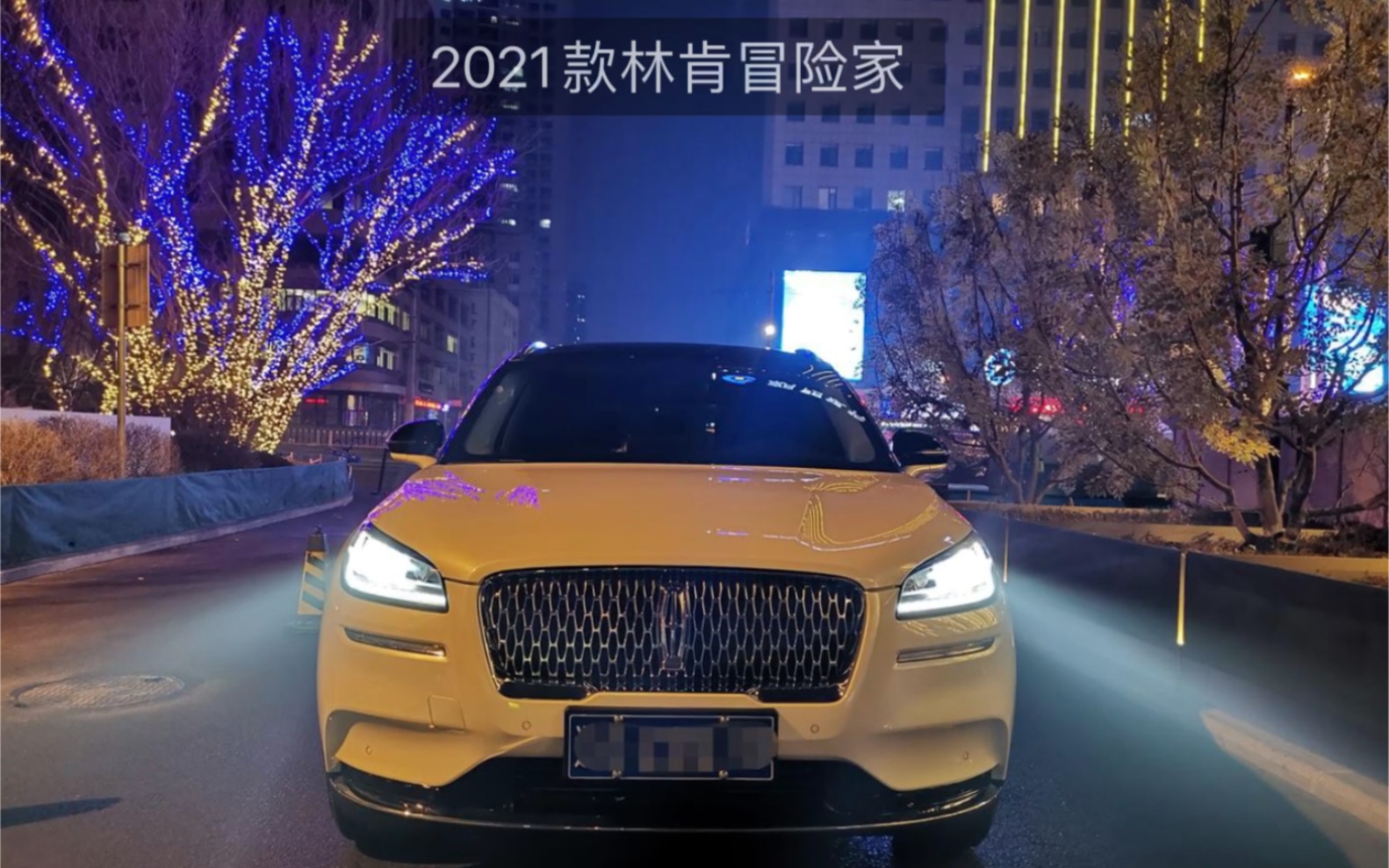 2021款林肯冒险家安装行车记录仪,专用隐藏式加免走线安装,索尼夜视...