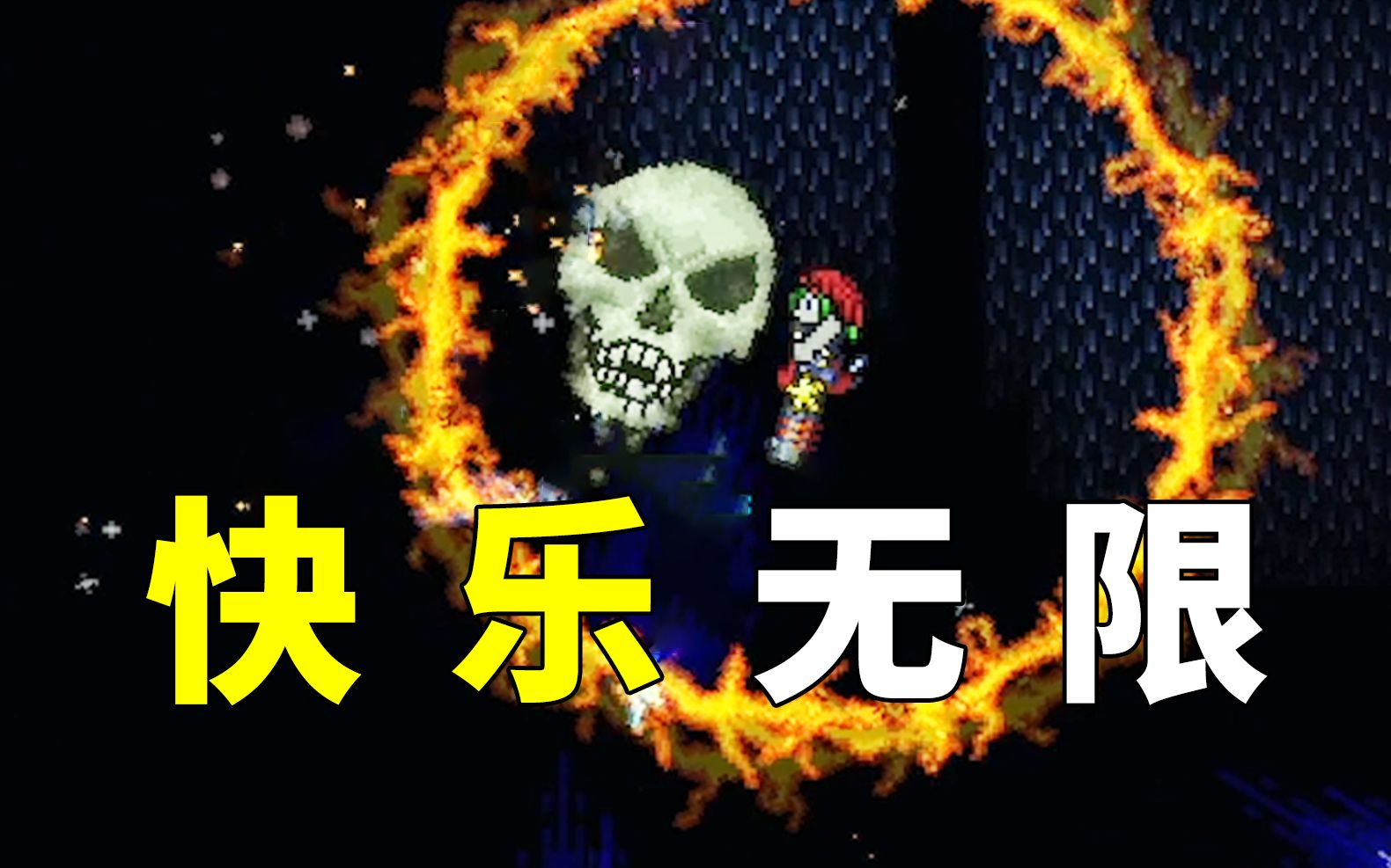 【芦苇】爽爽的!-泰拉瑞亚1.3灾厄模组实况#08