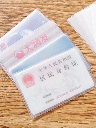 【抢!40个】防磁银行卡套透明卡套饭卡公交卡套身份证套保护套#...