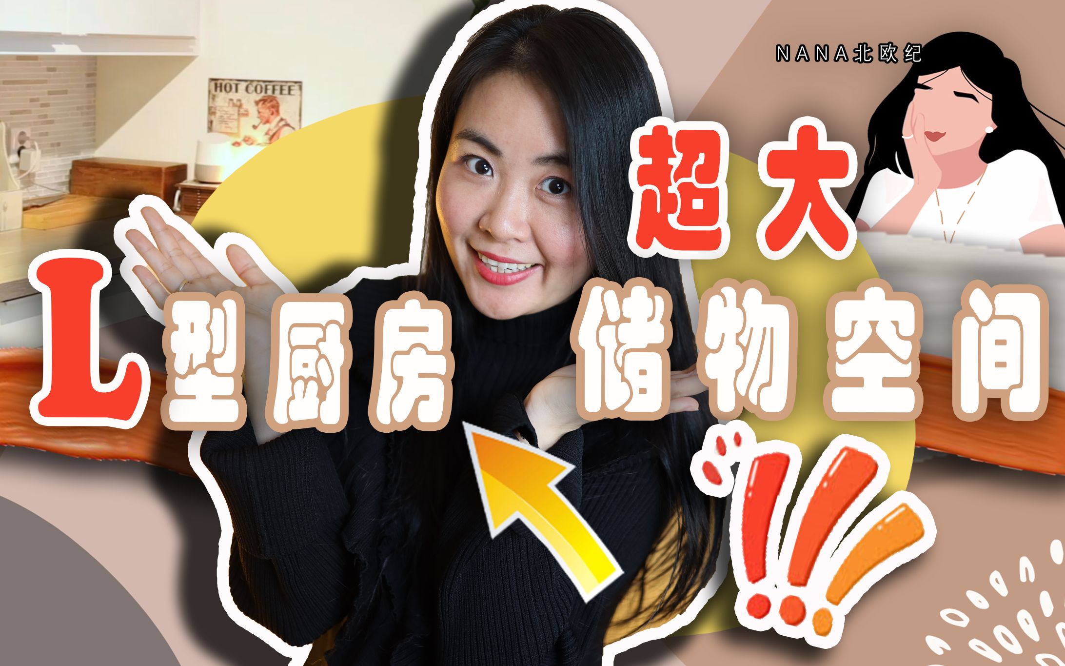 你家厨房储物空间不够大怎么办 | L型厨房格局设计出超大储物空间 | ...