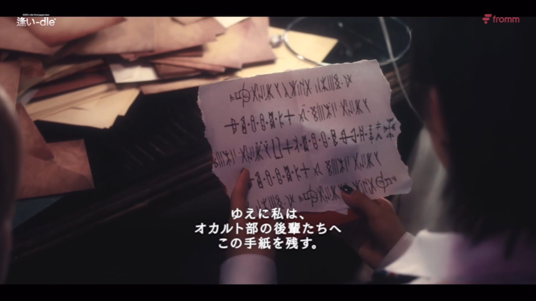 Idle-日巡 【日语中字】转场故事 idle得校服装扮好好看