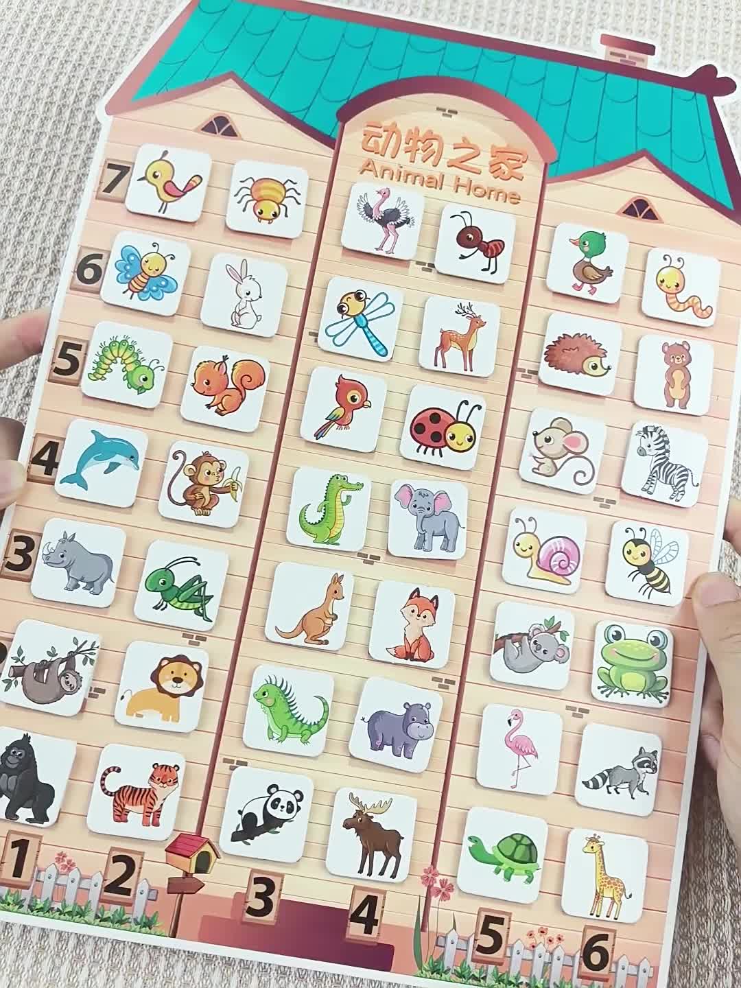 动物住楼房幼儿园益智数学区认识门牌号中大班方向排序排列教玩具@...