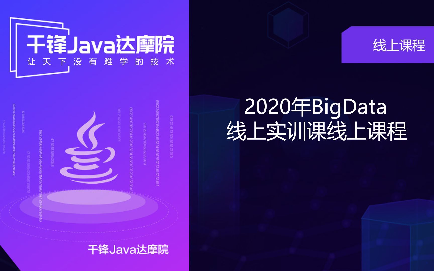 沈阳理工大学_大数据实训课程Day1