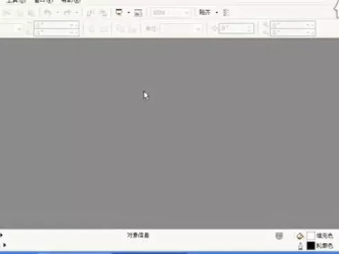 coreldraw X5视频教程 CDR X5基础知识 第一章 简介