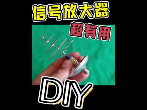 diy信号放大器教程