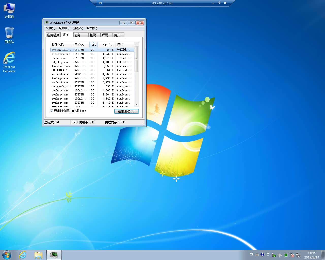 云电脑结束系统进程会怎样