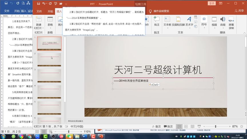 做一份好的PPT幻灯片,这些基本功能要好好用