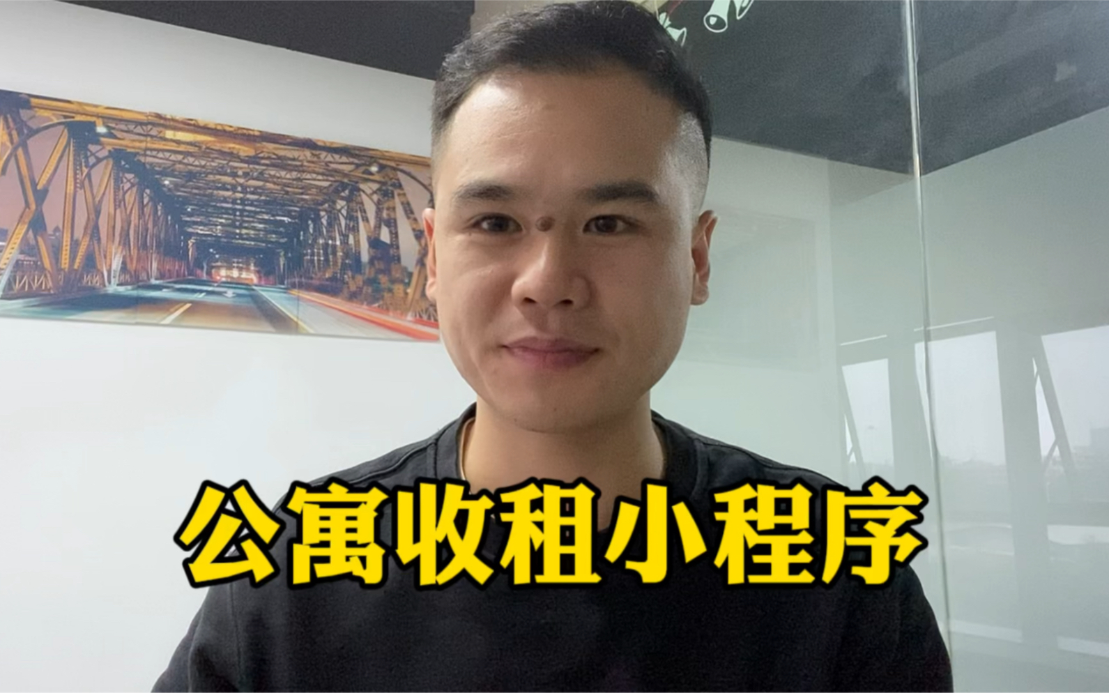 智慧公寓:公寓租房小程序制作,一个智能小程序轻松管理多个公寓