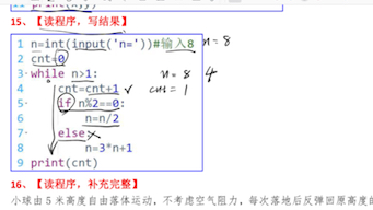 信息技术合格考 Python编程题—第15题