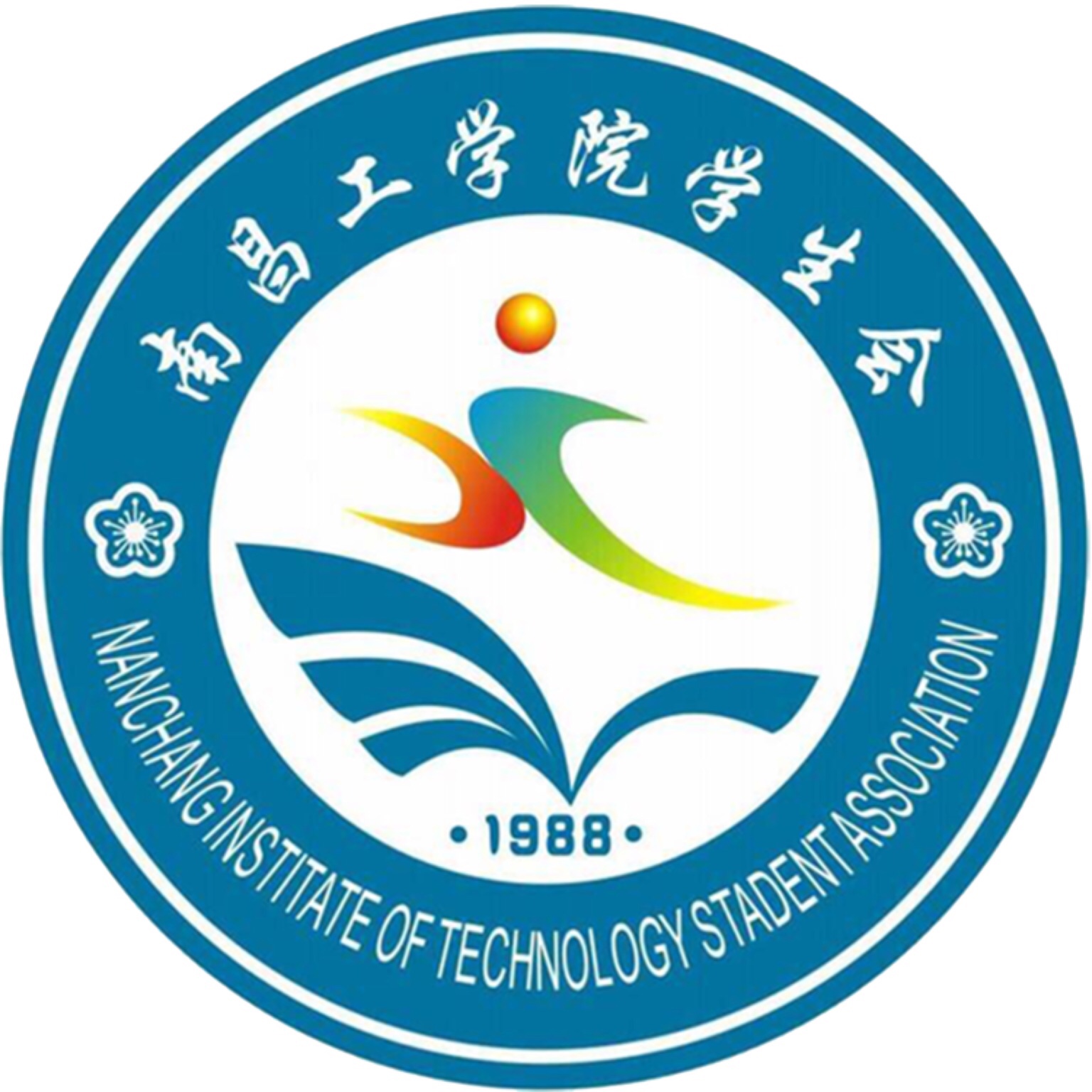 南昌工学院学生会 
