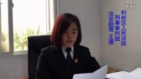 法官普法:滥伐林木罪