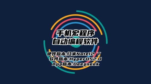 手机宏程序自动编程软件