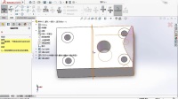 SolidWorks零基础教程视频第四章