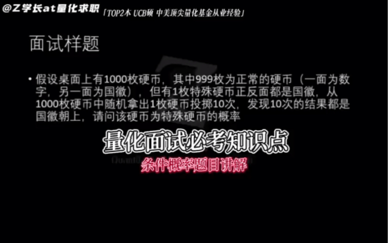年薪百万的量化行业面试真题(一)