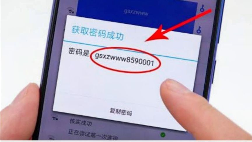 WiFi密码不用问,教你一键查看,随时都能用!