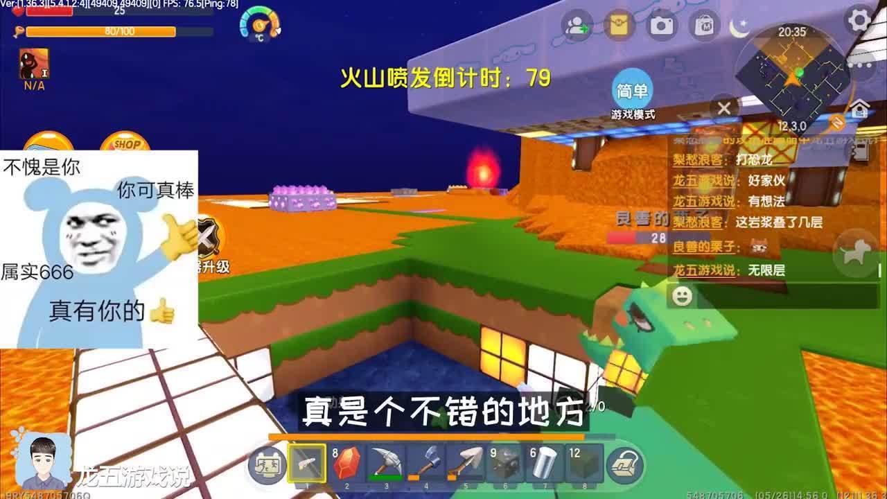 迷你世界:岩浆生存10,用坩埚捞岩浆,传送前往烈焰星#迷你世界