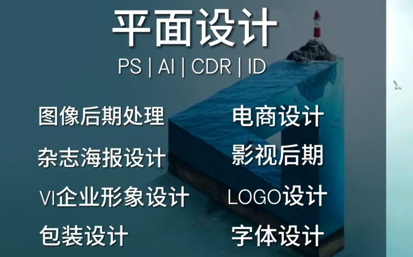 天津博奥教育培训平面广告设计培训班 微信boaokc 零基础学习PS培训...