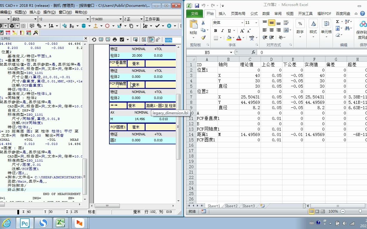 输出EXCEL表格数据脚本演示