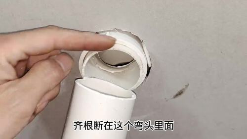 墙内PVC管断裂卡死?1招轻松取出,再也不用砸墙求人!